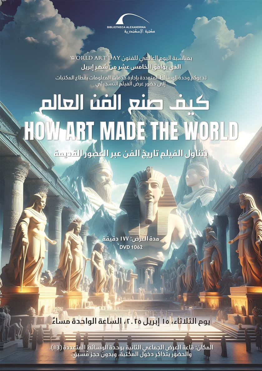 How Art Made the World - Bibliotheca Alexandrina