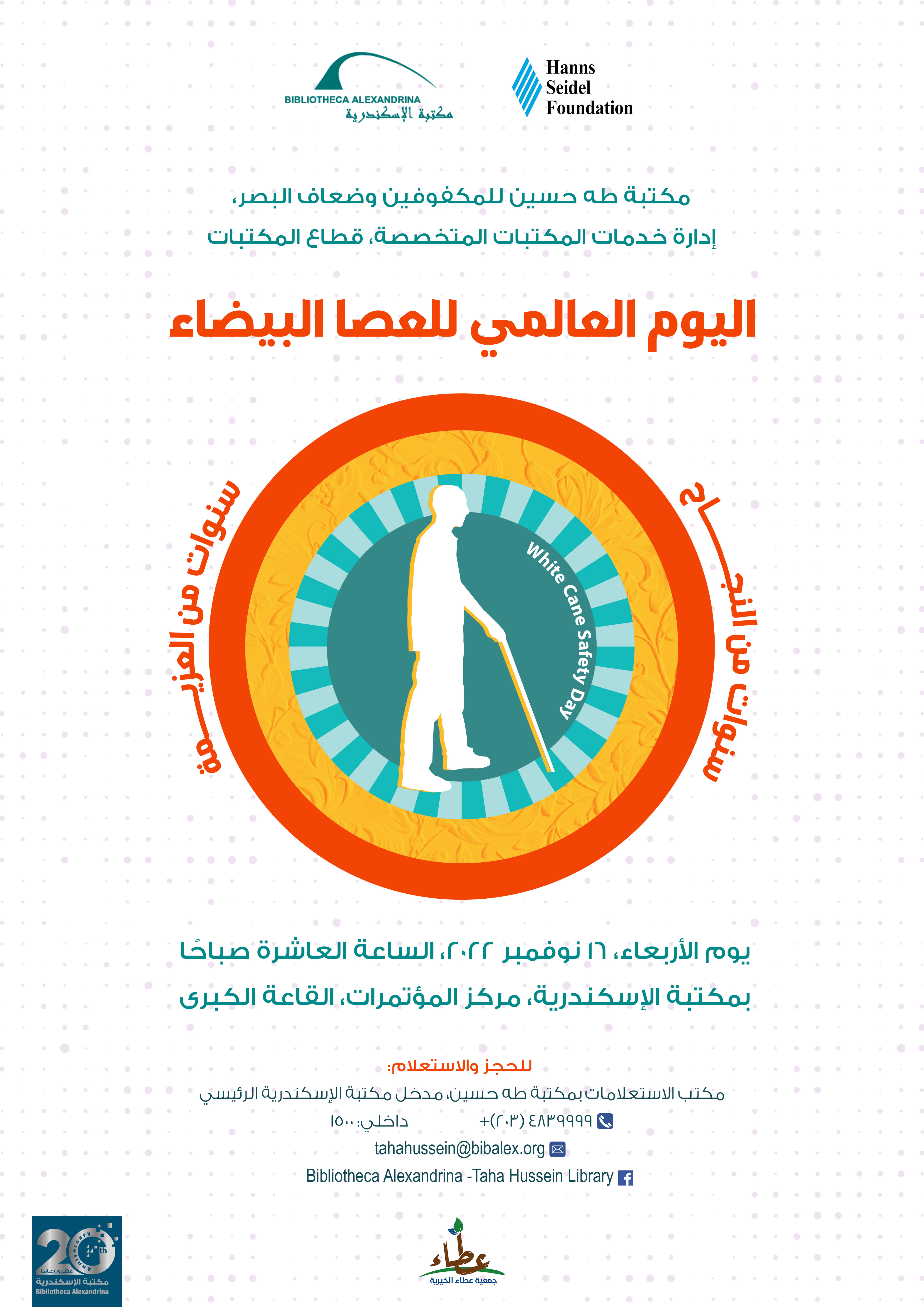 International White Cane Safety Day Celebration At The BA Bibliotheca