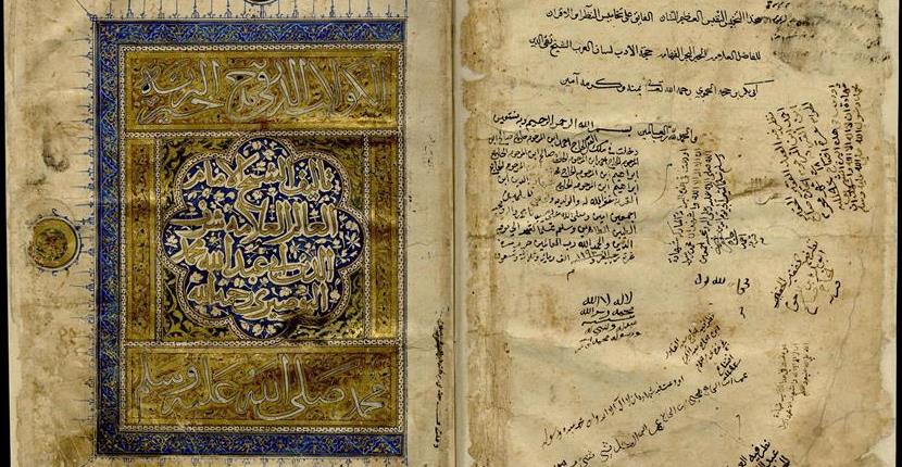 Digital Manuscripts Library - Bibliotheca Alexandrina