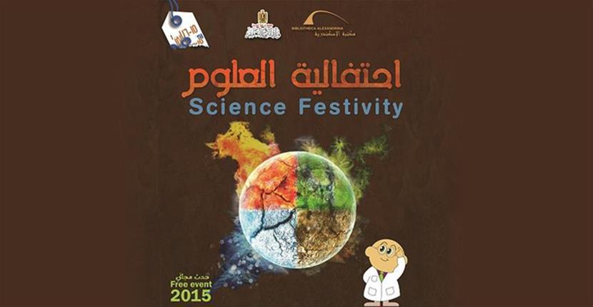 Science Festivity - Bibliotheca Alexandrina