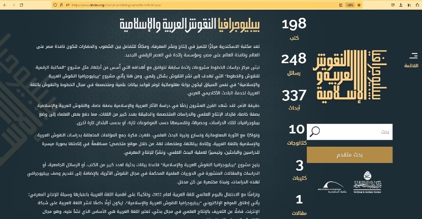 The Bibliography of Arabic and Islamic Inscriptions - Bibliotheca ...