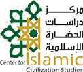 The Center for Islamic Civilization Studies