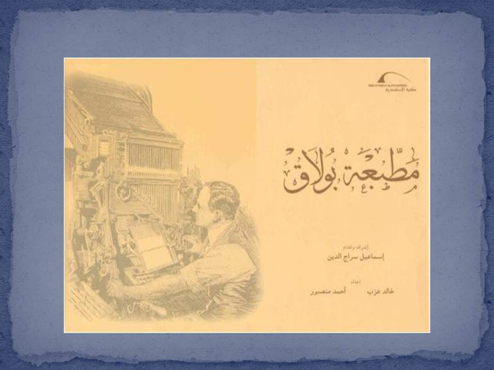 Home [www.bibalex.org]