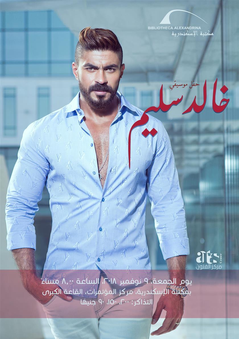 Concert: Khaled Selim - Bibliotheca Alexandrina