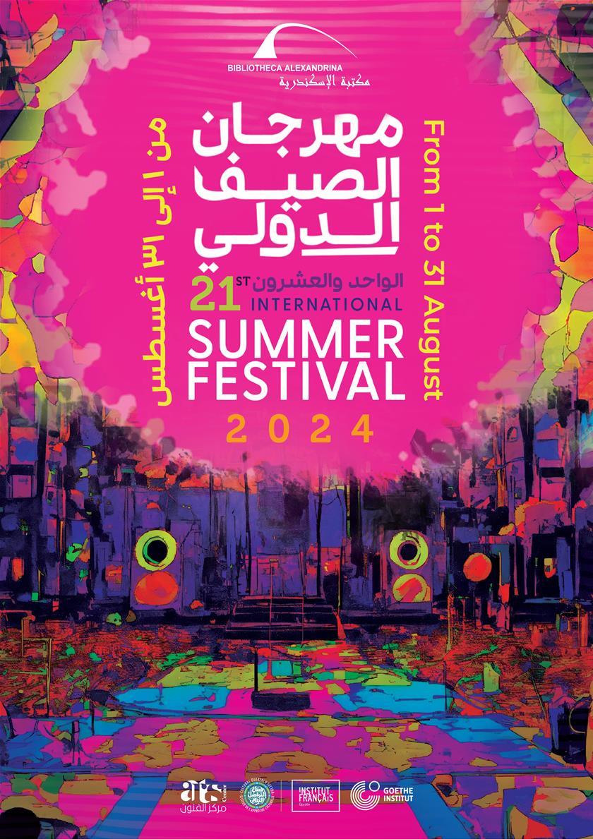 International Summer Festival: Nawel Ben Karaiem (France) - Bibliotheca ...