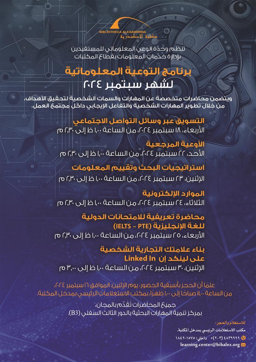 Information Literacy Lectures: Introductory Lecture on International ...