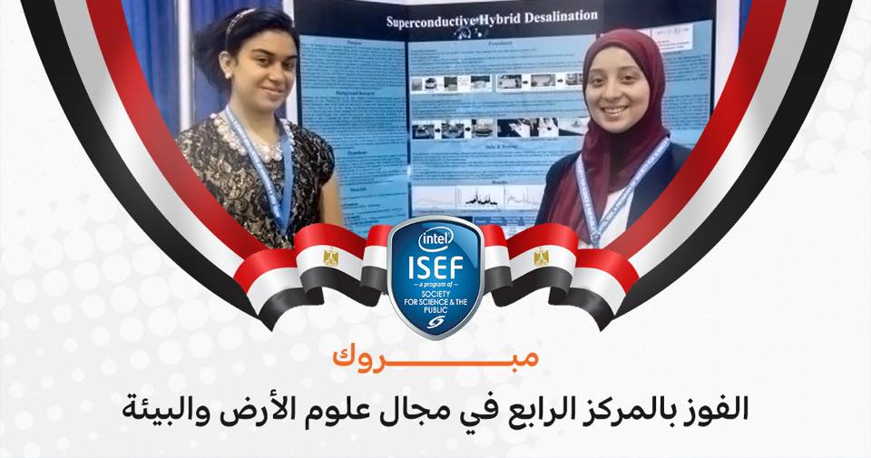 Egyptian Team Wins Big at 2016 Intel ISEF - Bibliotheca Alexandrina