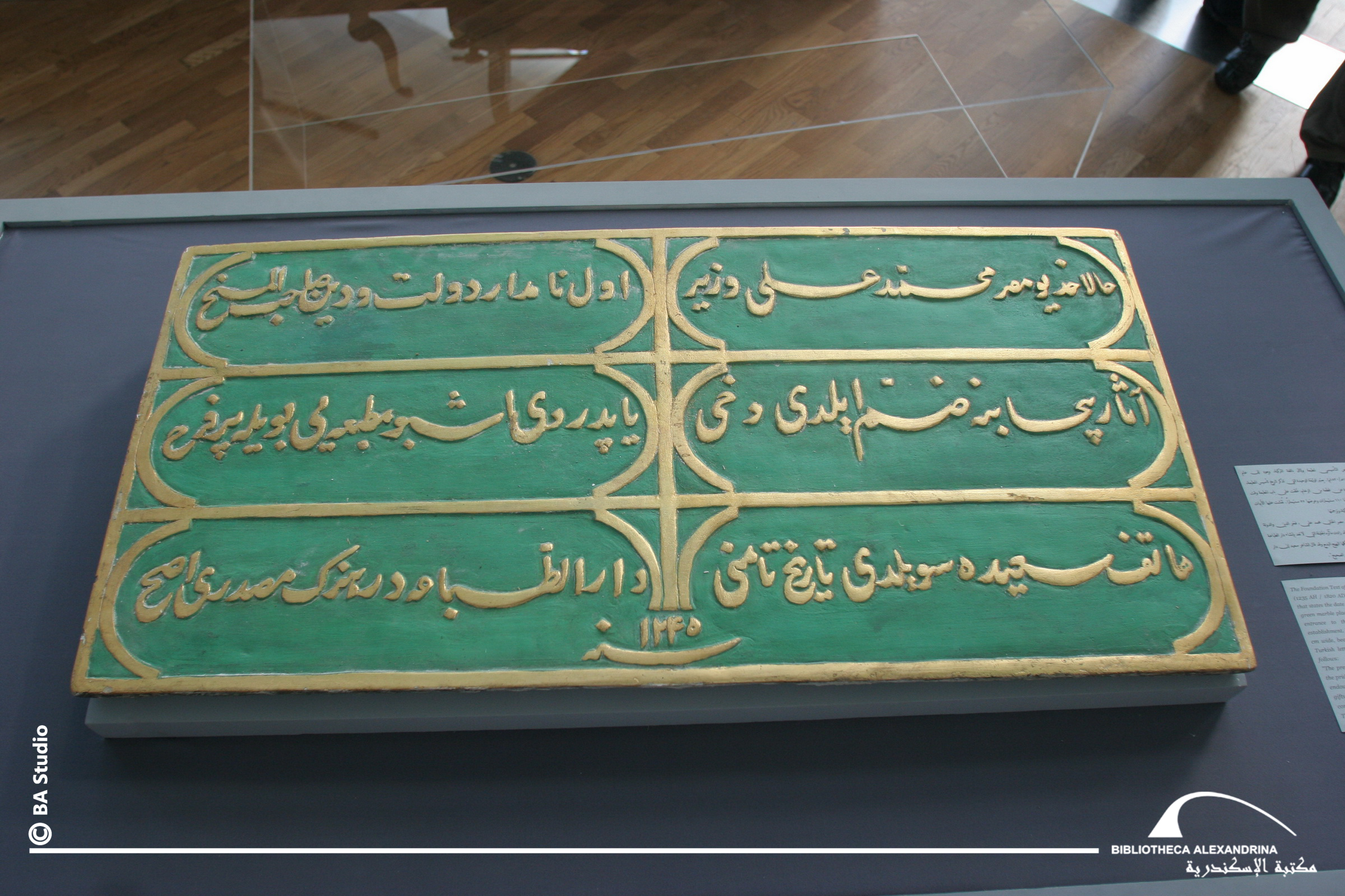 History of Printing: Bulaq Press - Bibliotheca Alexandrina