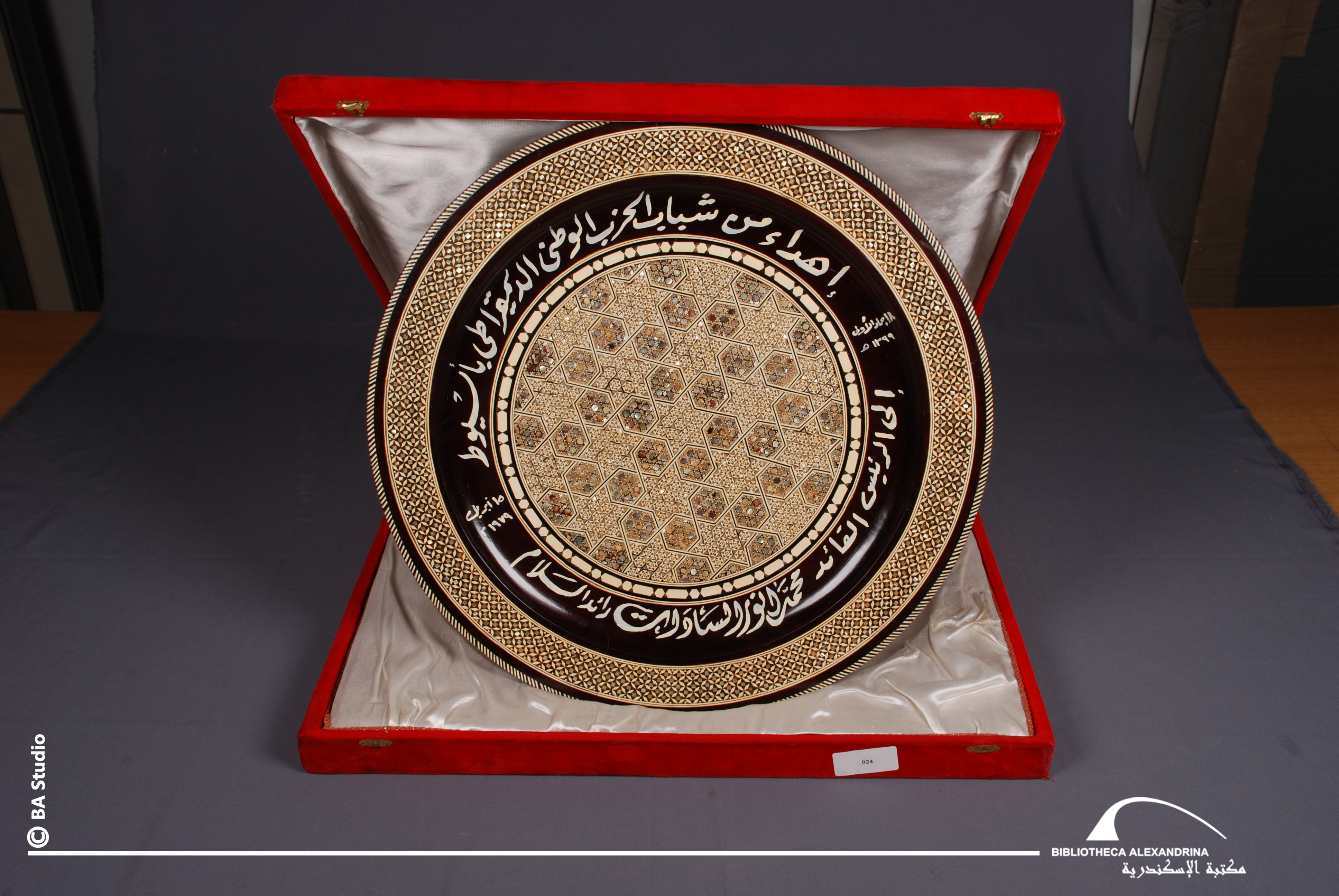 Sadat Museum - Bibliotheca Alexandrina