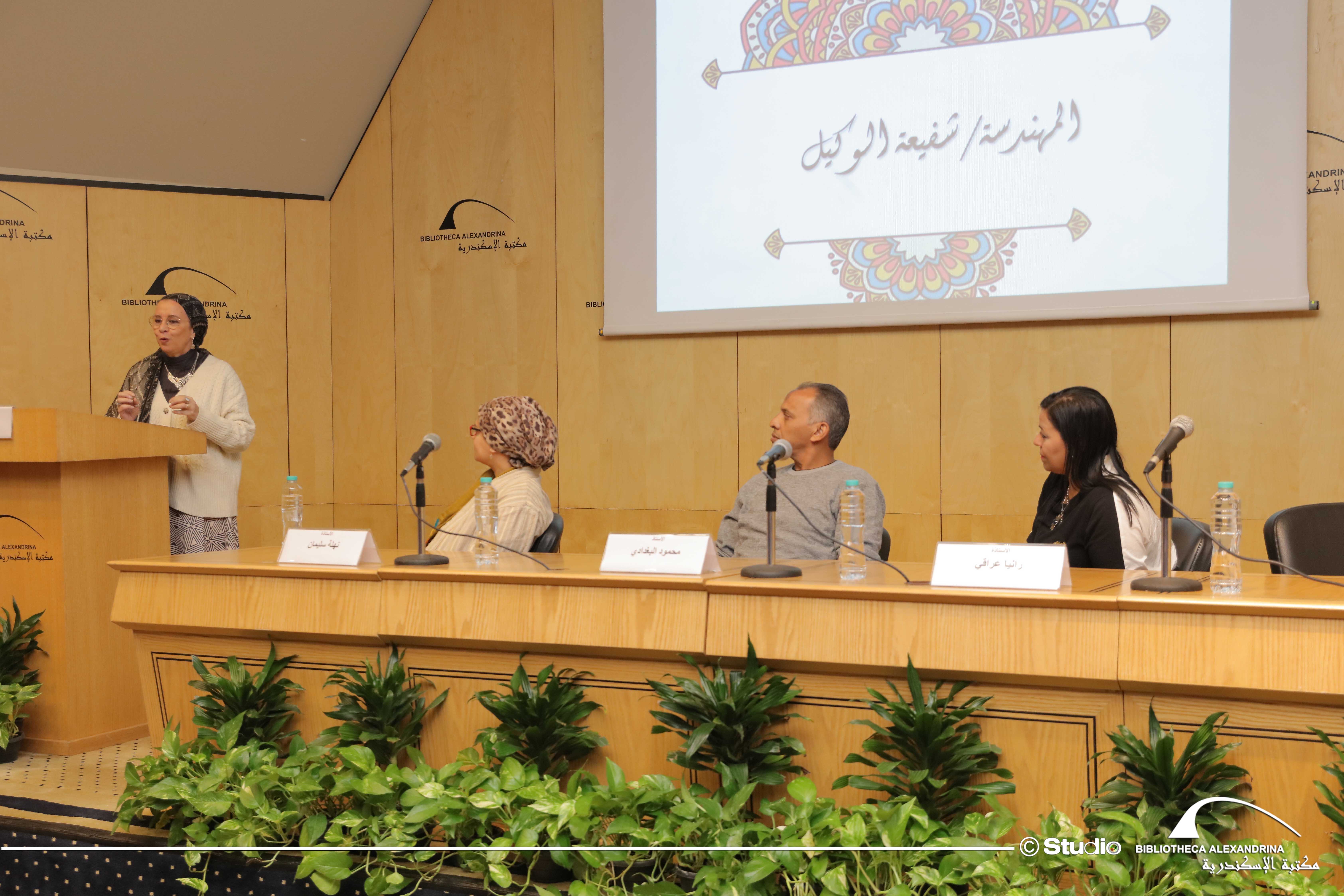 Lecture: "The Importance of Building the Visual Identity of Egyptian ...