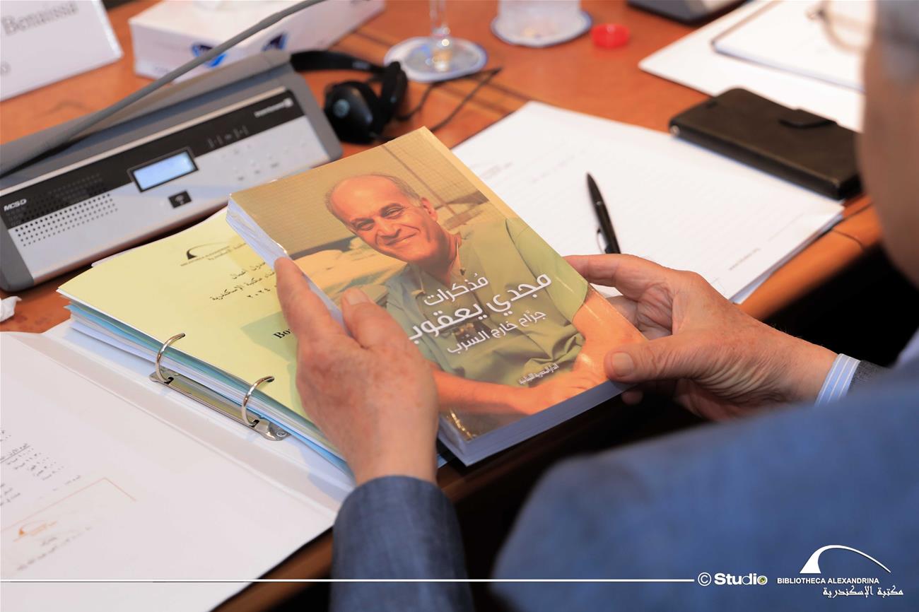 The BA Board of Trustees Approves New Projects - Bibliotheca Alexandrina