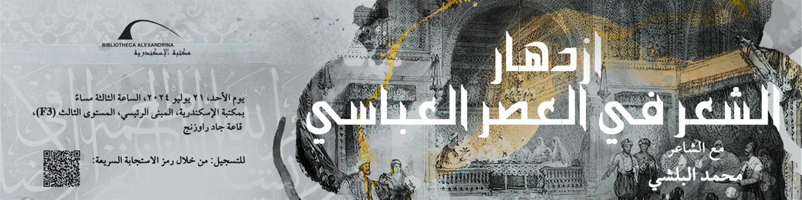 Home - Bibliotheca Alexandrina