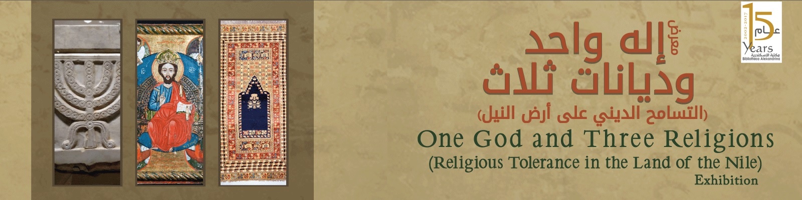 Accueil - Bibliotheca Alexandrina